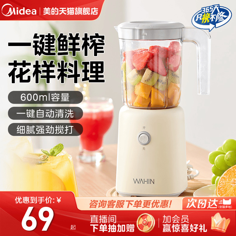 Midea Hualing Juicer Pemproses Makanan Kecil Mini Isi Rumah Makanan ...