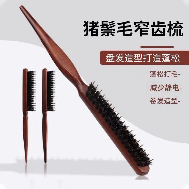 Pig bristle narrow tooth comb Hair bristle comb猪鬃毛窄齿梳美发鬃毛梳子 Long handle ...