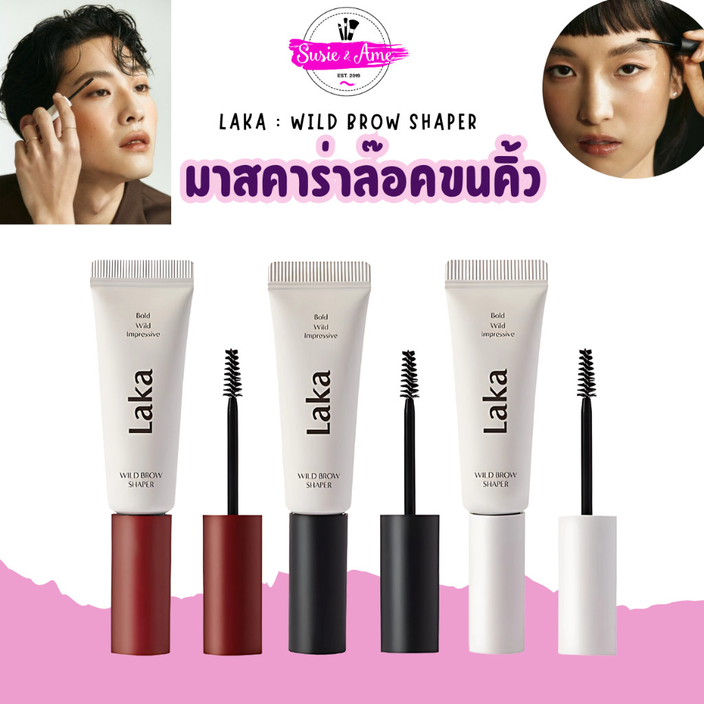 Up To 100 Laka: Wild Brow Shaper (Eyebrow Gel) | Shopee Malaysia