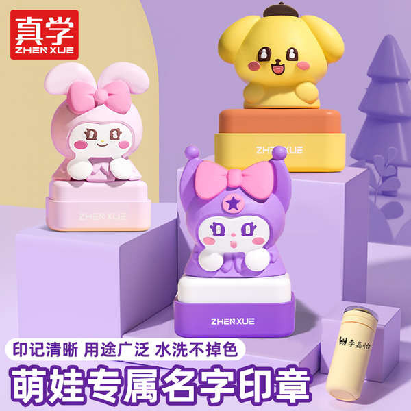 derma stamp cop nama stamp Children Name Stamp Kindergarten Waterproof ...
