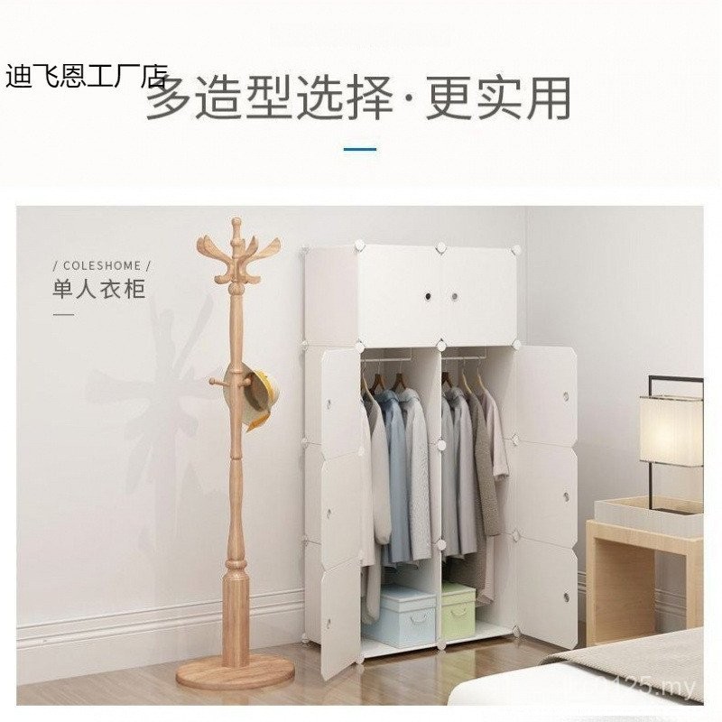 Dormitory Board Style Cabinet Imitation Solid Wood Plastic Modern Cloth ...