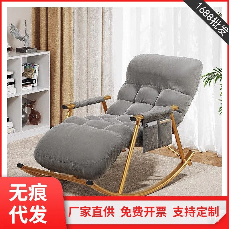 Reclining Chair Rocking Chair Nap Chair Can Sleep Hot-selling Lazy Sofa ...