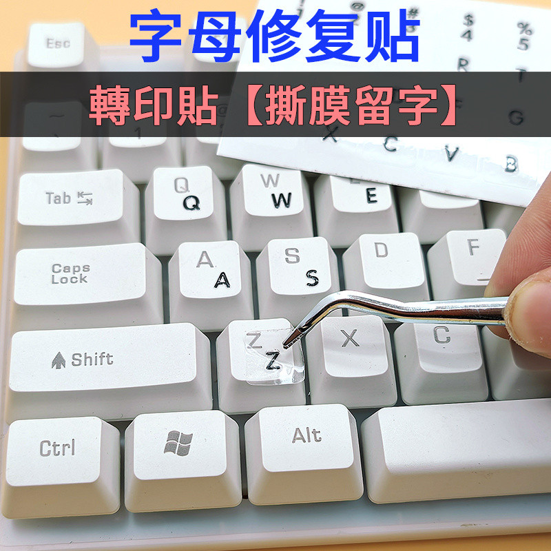 [2205 People Collection] Tear Film Leaving Character Keyboard Sticker ...