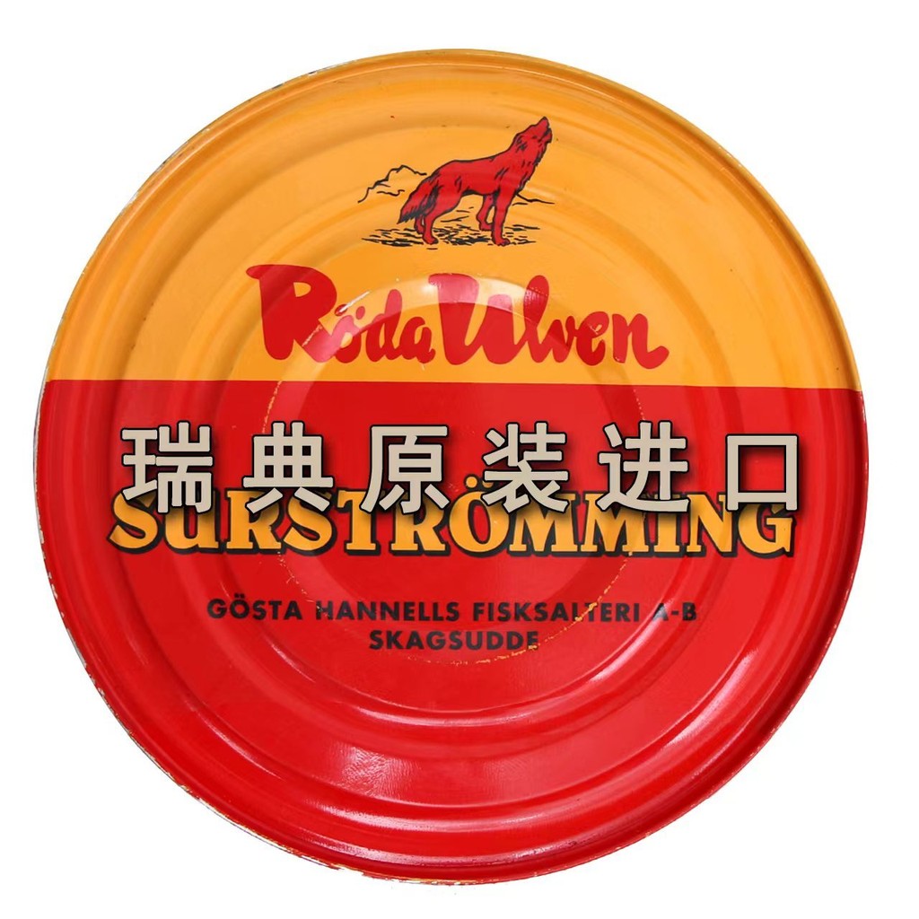 Sweden Original Packaging Imported Canned Herring Special Stinky ...