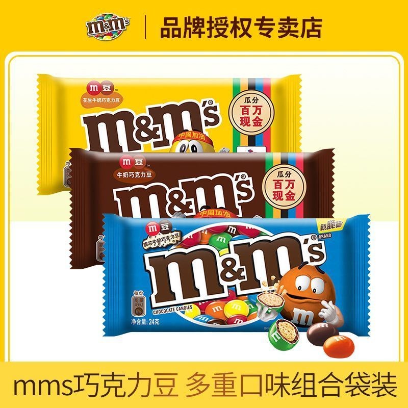 People Collection m Bean Chocolate Crispy Core Beans 4g/40g Bagged ...