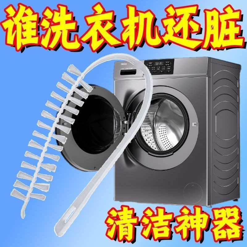 Washing Machine Cleaning Brush Non-disassembly Washing Inner Tube Brush ...