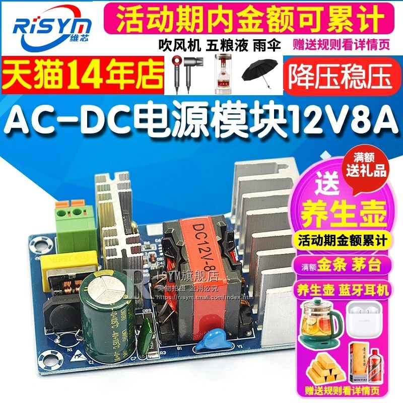 12v High Power Switching Power Board Step-down Voltage Regulator Module ...
