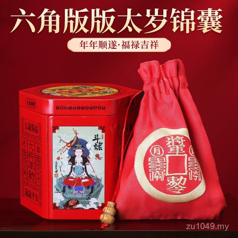 Sket Hexagon Tai Sui Benming Year Tin Box Version Tin Packaging 2025 ...