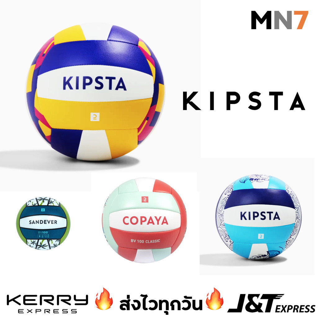 Ship Everyday Copaya & Kipsta beach ball Volleyball size 3 5 MN7 ...