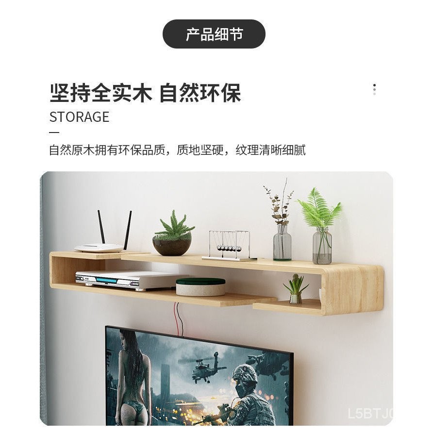 Pure Solid Wood TV Wall Shelf Living Room TV Top Box Wall-Mounted ...