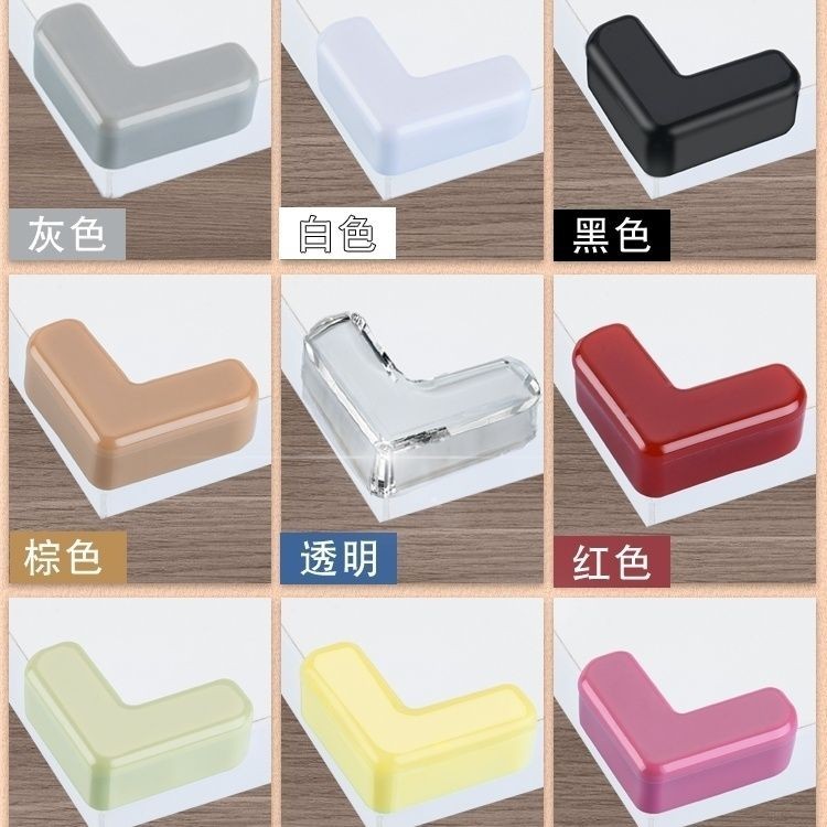 桌角防撞护角家具包边桌子柜角防磕碰包角直角边角安全保护套Table corner anti-collision and corner ...