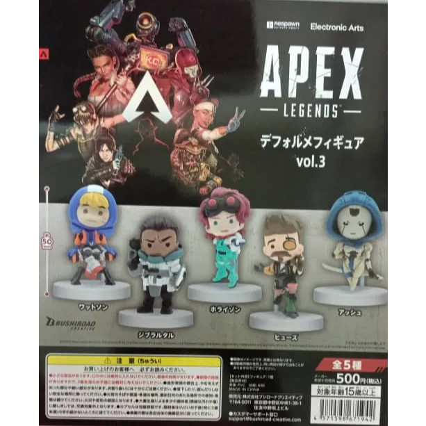 ELECTRONIC ARTS CP2618 APEX LEGENDS Deformed Figure vol 3 Capsule Toy ...