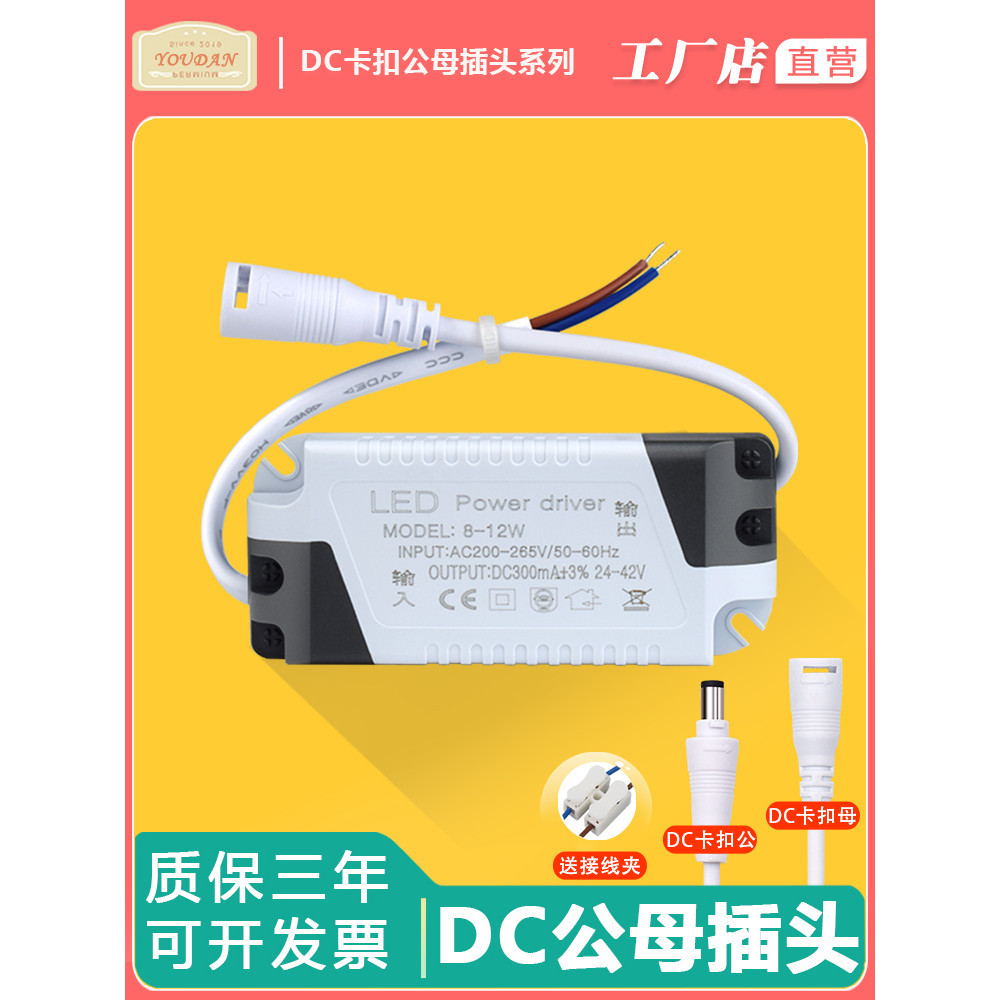 DC Male Female Connector led Constant Current Drive Power driver ...