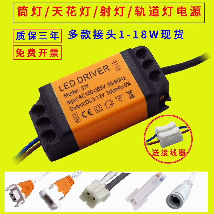 Led Ballast 3W Downlight Driver Power 12W Constant Current Transformer ...
