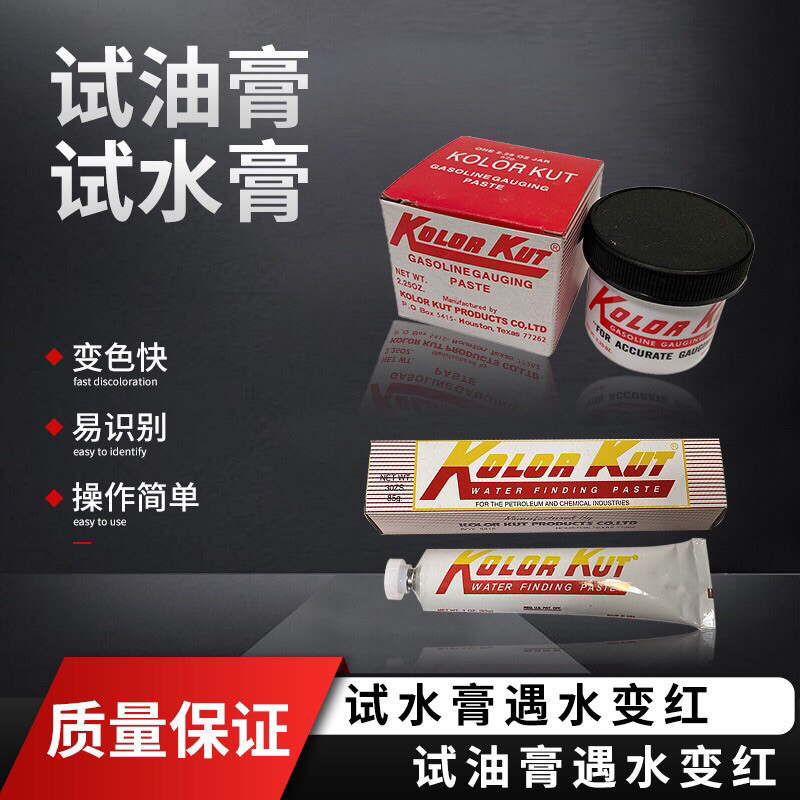 Kolor Kut /Water Finding Paste / Gasoline Gauging Paste / Underground ...
