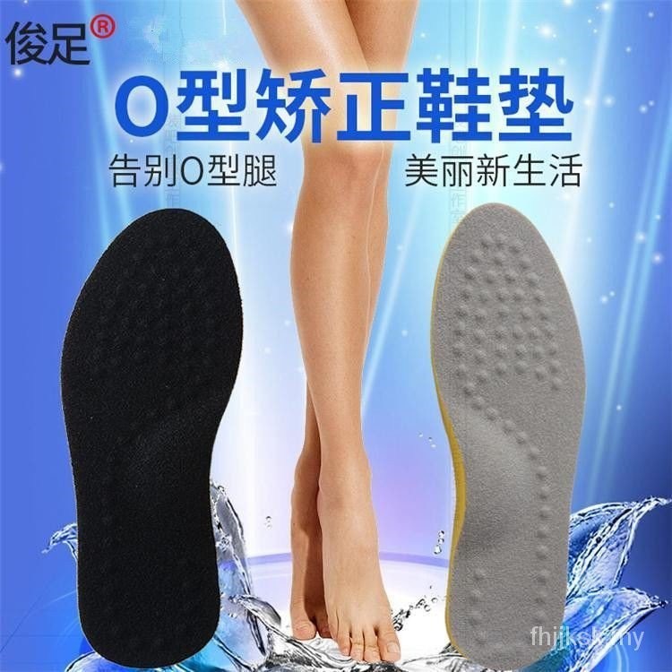 Adult o-Shaped Leg Calf Valgus Correction Insole Straight Leg Handy ...