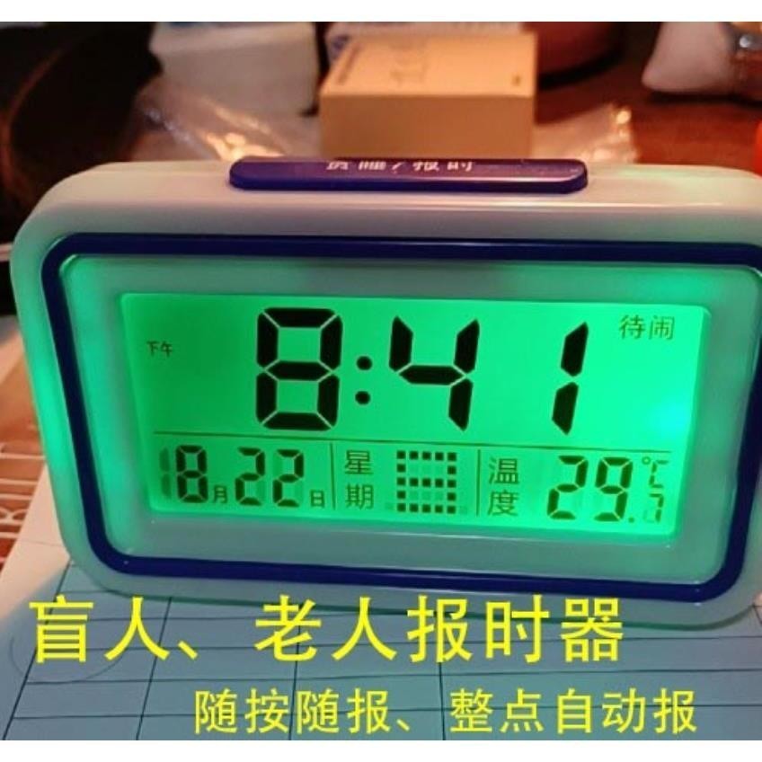 Voice timer for the elderly, the blind, clock sound, time and date ...