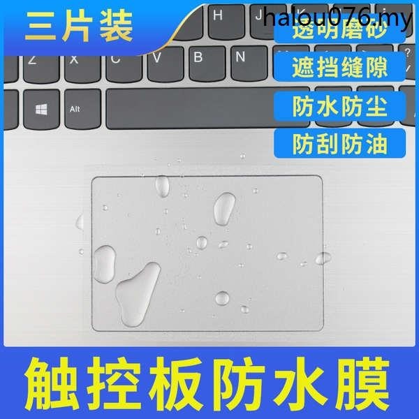 Hot Sale Transparent Frosted Laptop Computer Mouse Touchpad Waterproof ...
