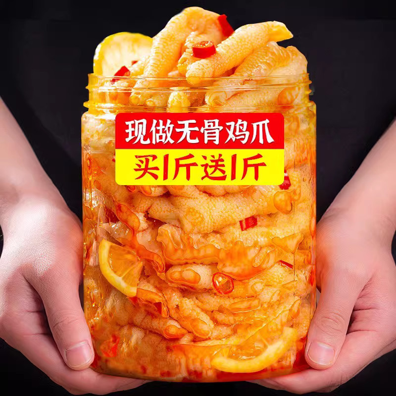 Boneless Chicken Claw Citric Sour Spicy Boneless Canned Pickled Pepper ...