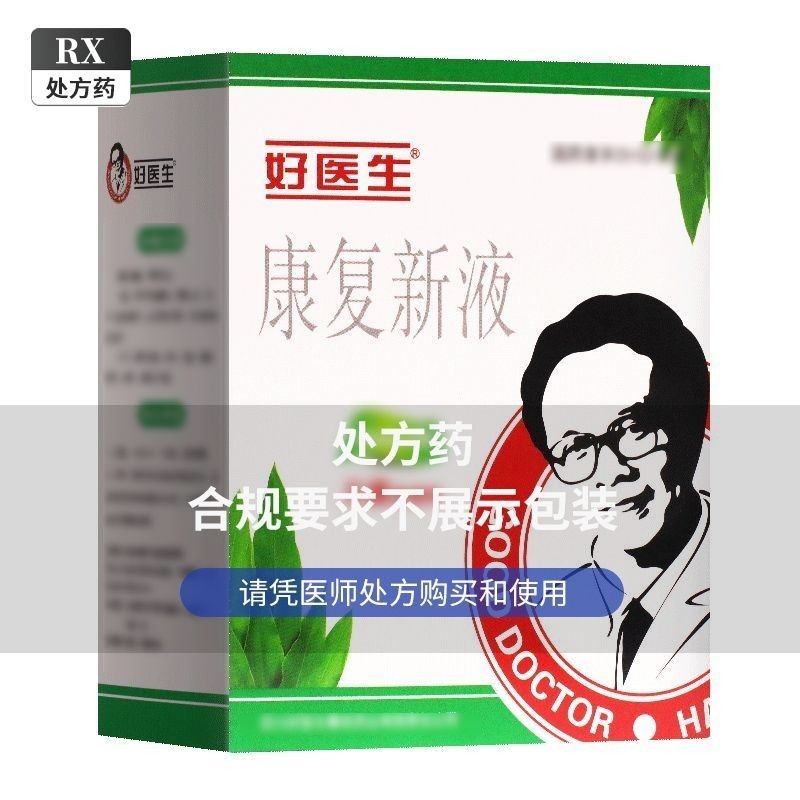Good Doctor/Good Doctor Rehabilitation New Liquid 50ml * 2 Bottles/Box ...