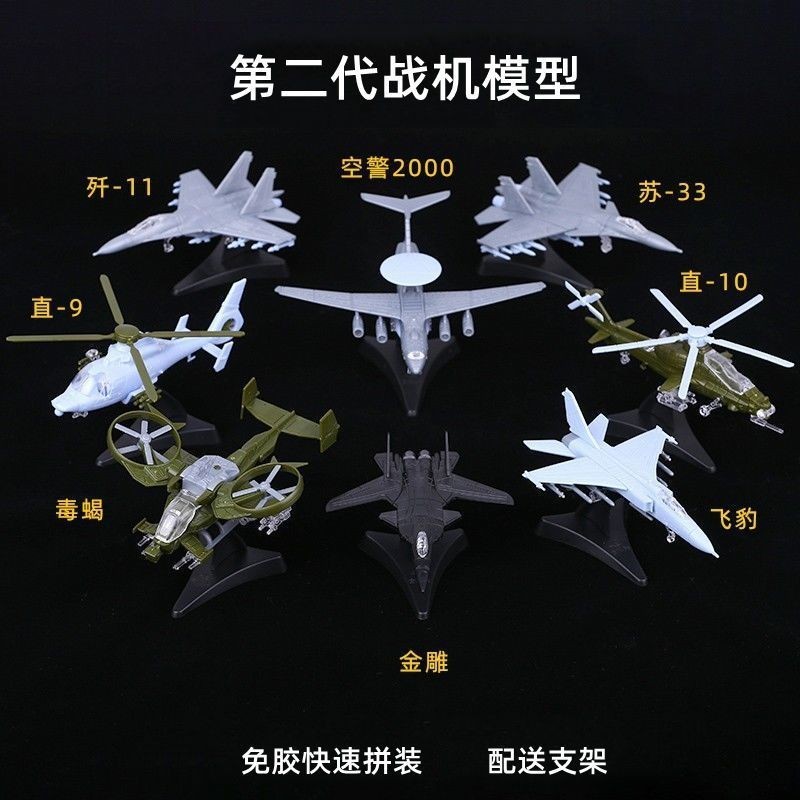 4d Assembled Fighter Model Second Generation Military Aviation Airplane ...