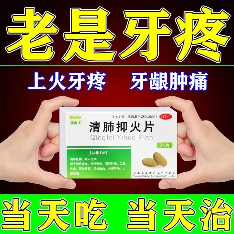 Frequent toothache, dental neuralgia, gum swelling, pain, co Frequent ...