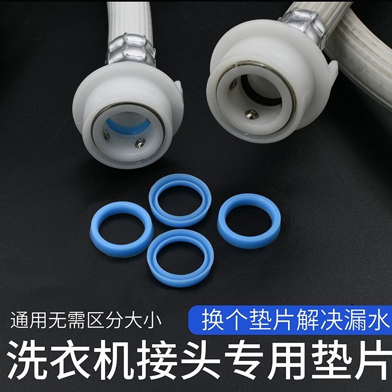 Washing machine water inlet pipe joint sealing ring gasket quick ...
