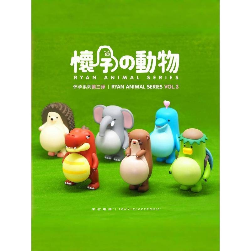 Cute pregnant animal blind box action figures, RYAN ANIMAL SERIES ...