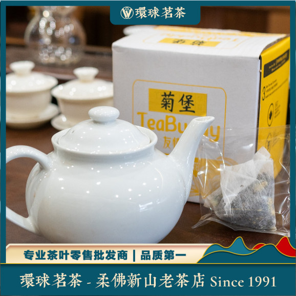 【茶叶批发】(大茶袋) 菊堡茶 | 菊花普洱茶 Ju Hua Puer Tea (250g/25 Big Teabag) | Chinese ...