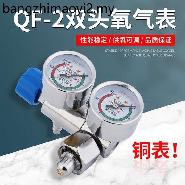 Oxygen Inhaler Double Meter Head Oxygen Meter Oxygen Cylinder Oxygen ...