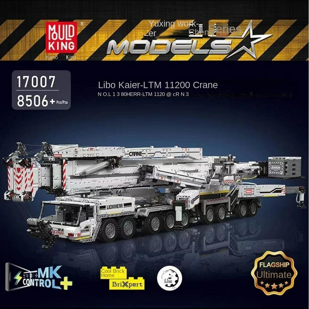 Yuxing Model King Engineering Flagship Libo Kai LTM11200 Crane High ...