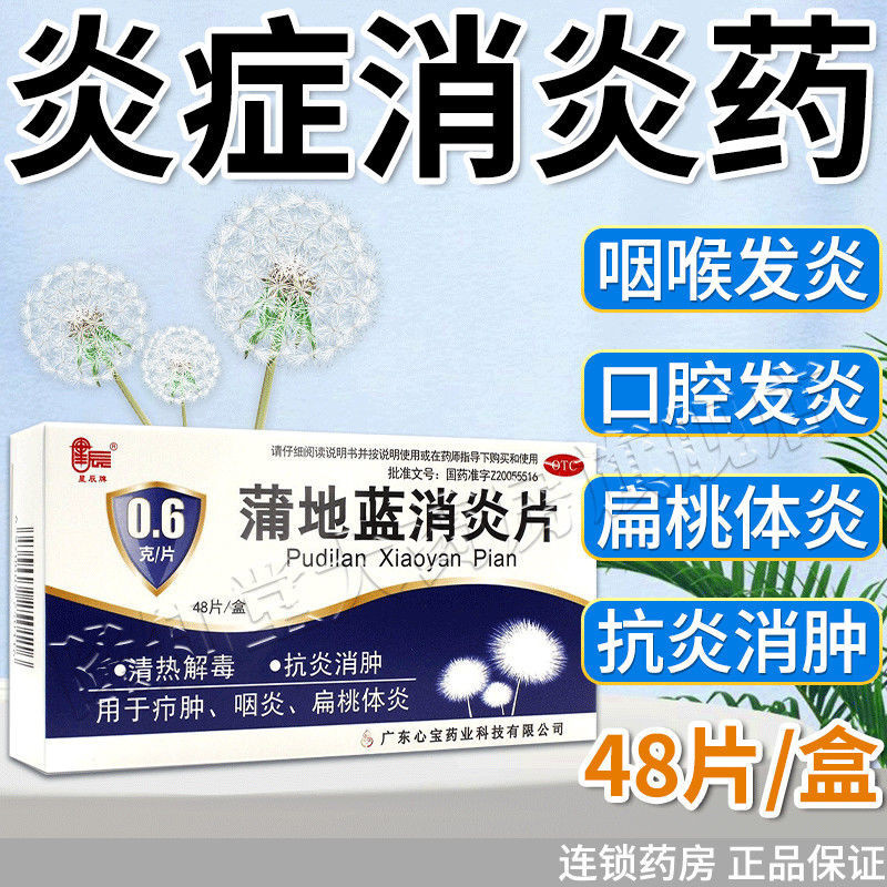 Pudi Blue Anti-Inflammatory Anti-Inflammatory Tablets Anti-Inflammatory ...