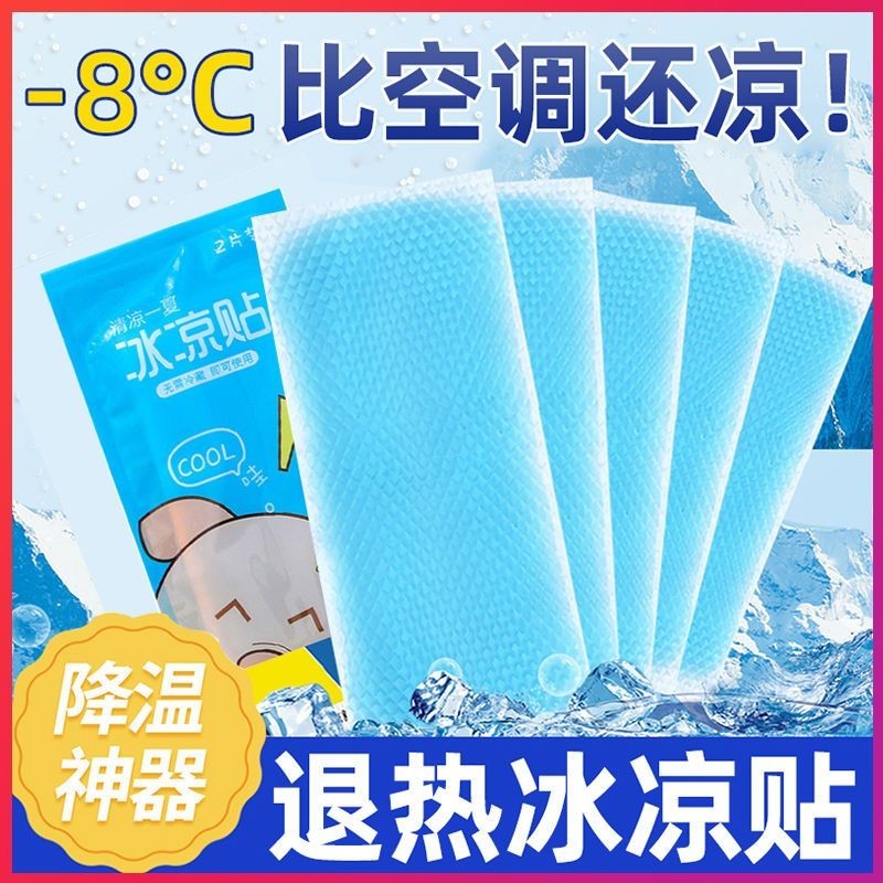 Cooling Stickers Cooling Stickers Heat Prevention Ice Bags (Ice Cool ...