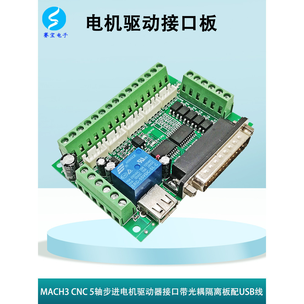 Engraved board MACH3 CNC 5-axis stepper motor driver interface with ...