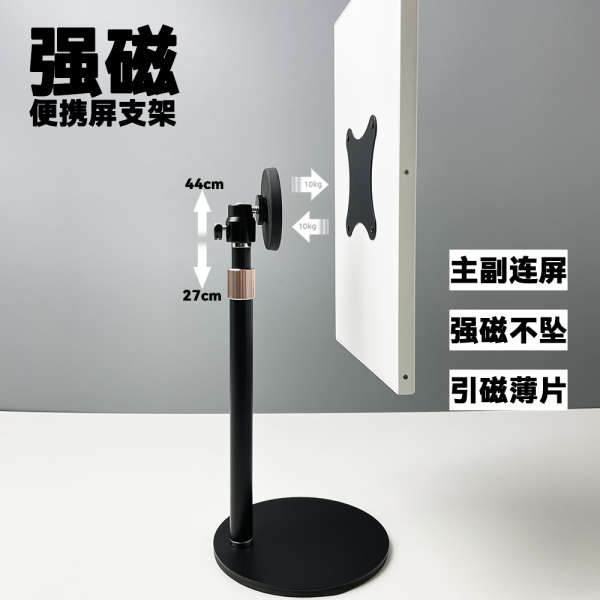 monitor pc portable monitor Portable Screen Desktop Stand Magnetic vesa ...