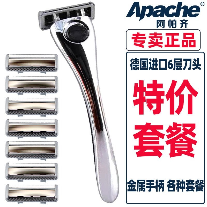 Shopee Official [49.3 million People Repurchase This Brand] Apache ...