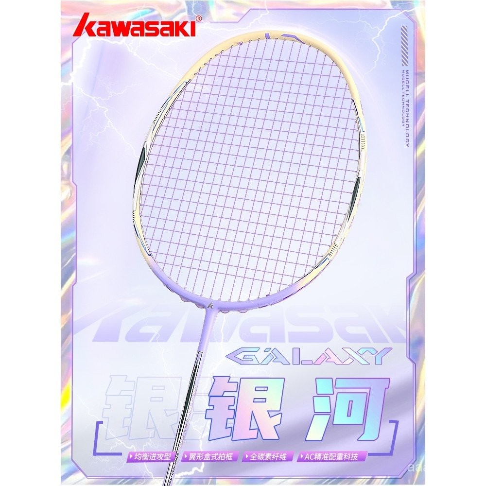 Kawasaki Kawasaki Genuine Galaxy Badminton Racket Professional Full ...