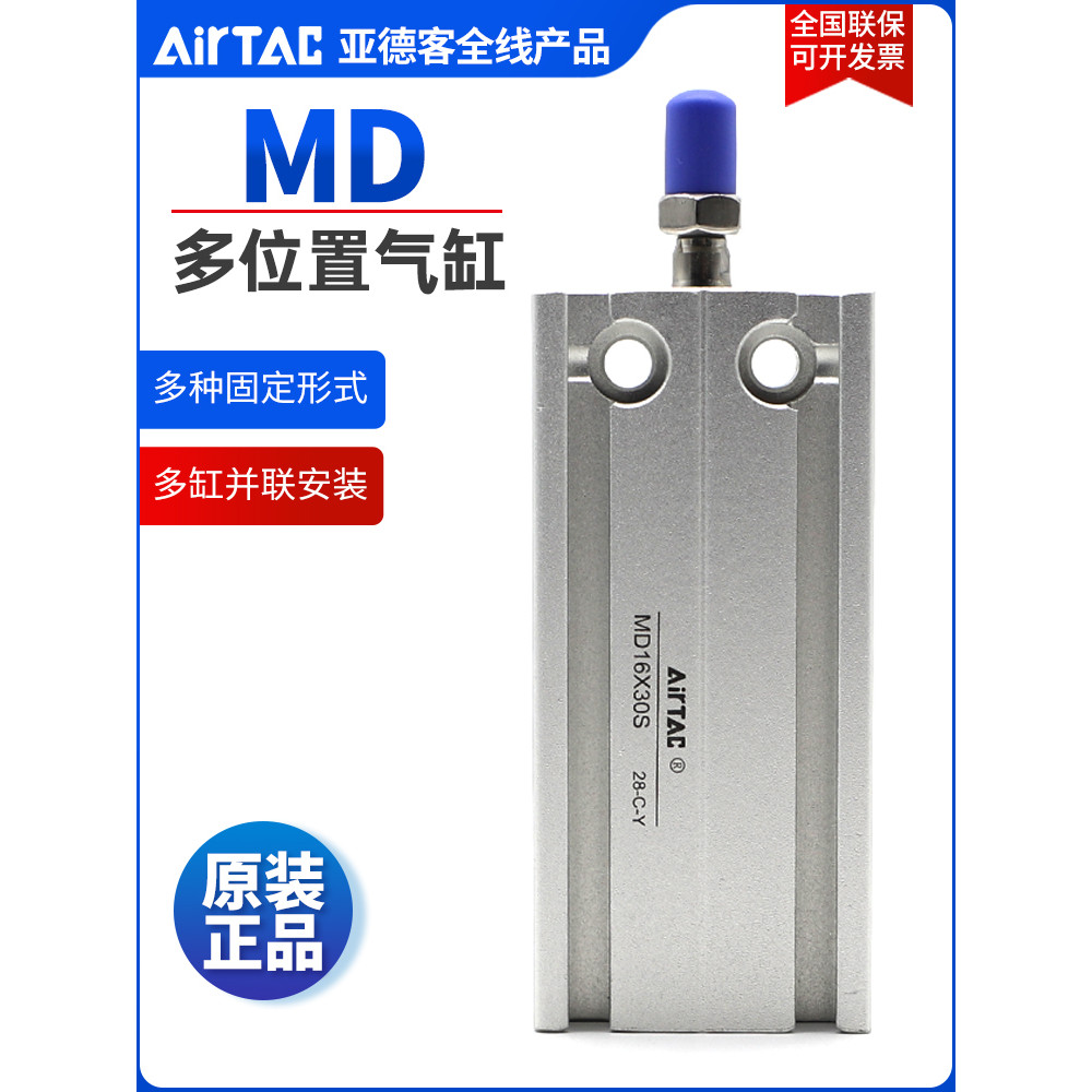 Yadeke AIRTAC Multi-Position Cylinder MD16X5X10X15X20X25X30X35X40X45X50 ...