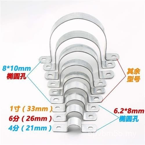 Galvanized Thickened Riding Horse Card Water Pipe Clamp Fixed Oil Pipe ...