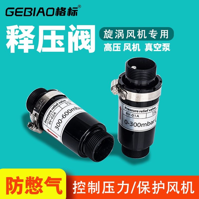 [Ready Stock] High Pressure Vortex Fan Pressure Relief Valve Vacuum ...