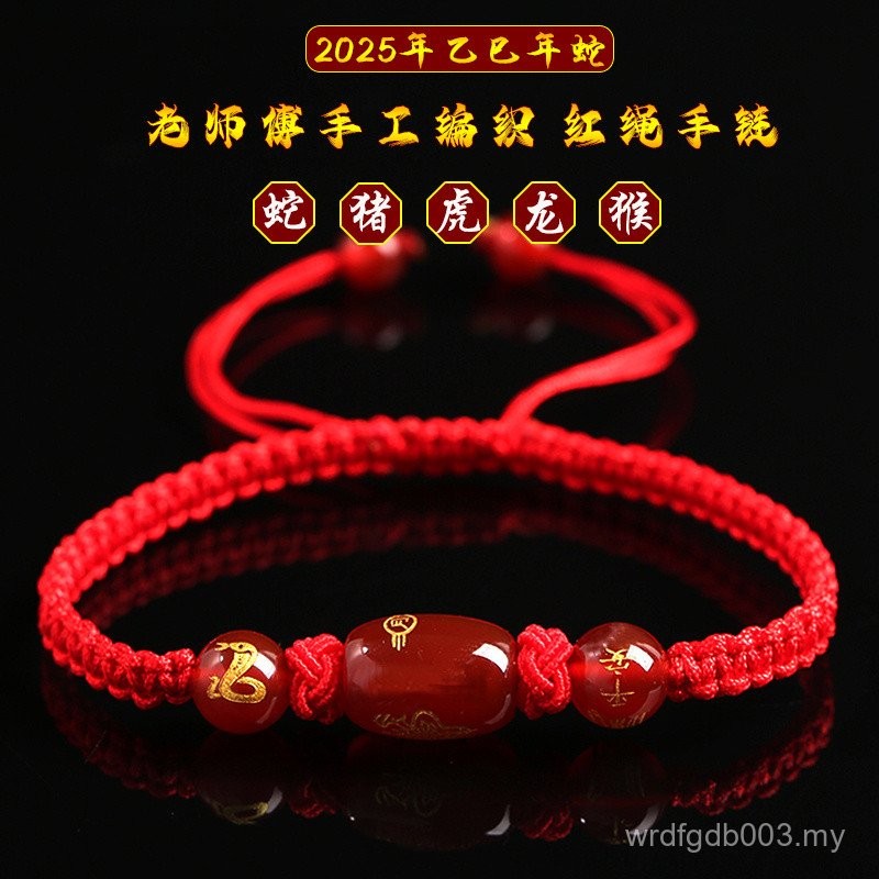 Shopee Shopee Official2025 Year of the Snake Year of the Snake Tai Sui ...