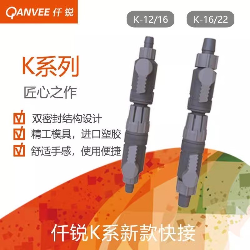 [Ready Stock] Qianrui Quick Connect Fish Tank Water Pipe Filter Bucket ...