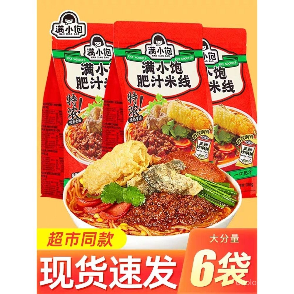 Full Small Fat Rice Noodles Bagged Hong Kong Style Small Packet Hot ...
