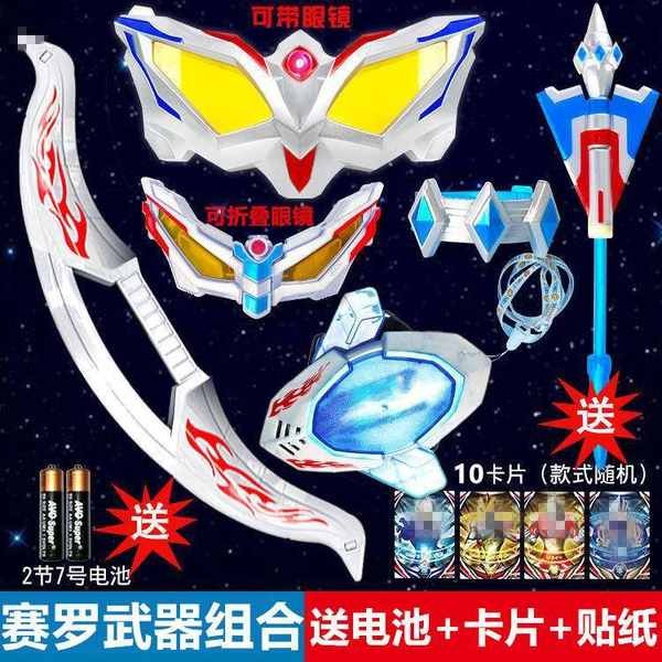 ultraman ultraman toy Cyro Ultraman Transformation Device Cyro Glasses ...