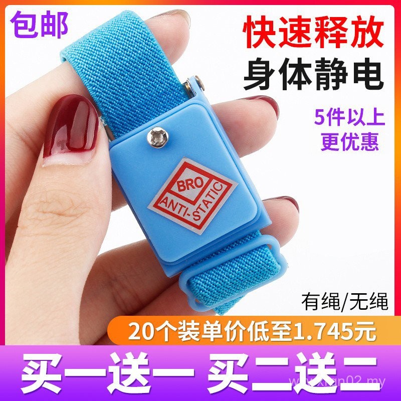 Wireless Anti-Static Bracelet Computer Repair Installation Machine ...