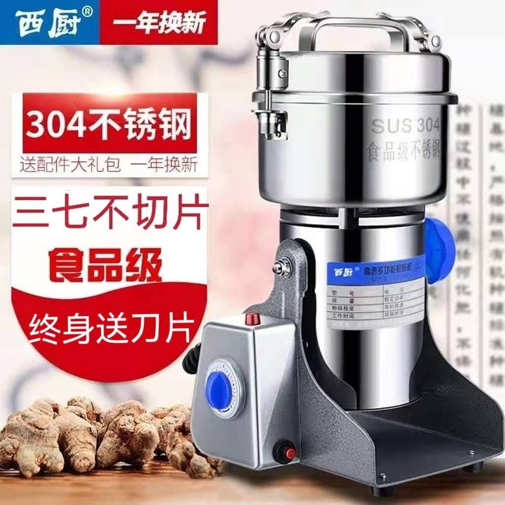 New Product 800Y Western Kitchen Chinese Herbal Medicine Grinder 37 ...