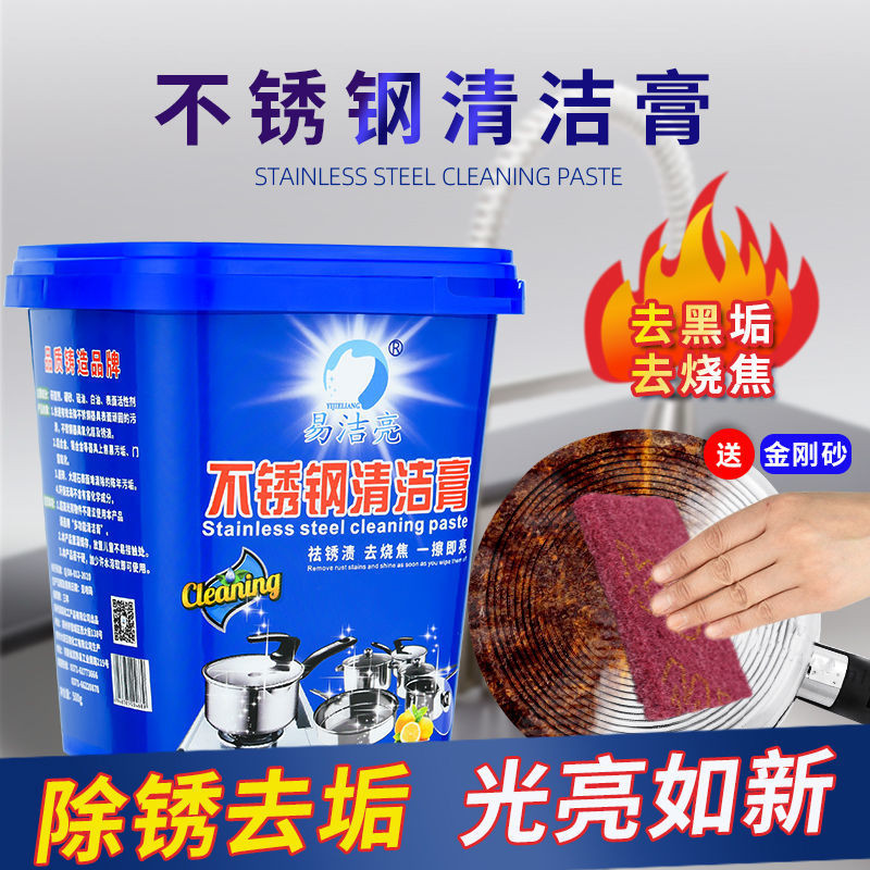 Stainless Steel Cleaning Cream Remove Coke Stains on the Bottom of the ...