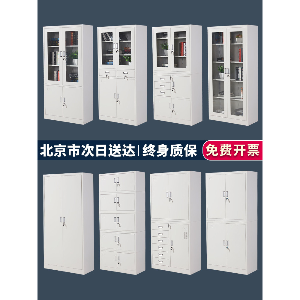 Kabinet Fail Pejabat Keluli Beijing Kabinet Besi Kabinet Data Arkib ...