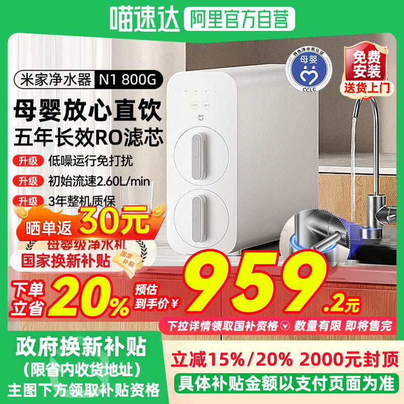 Penapis Air Xiaomi N1 800G Mesin Minuman Terus Isi Rumah Dapur ...