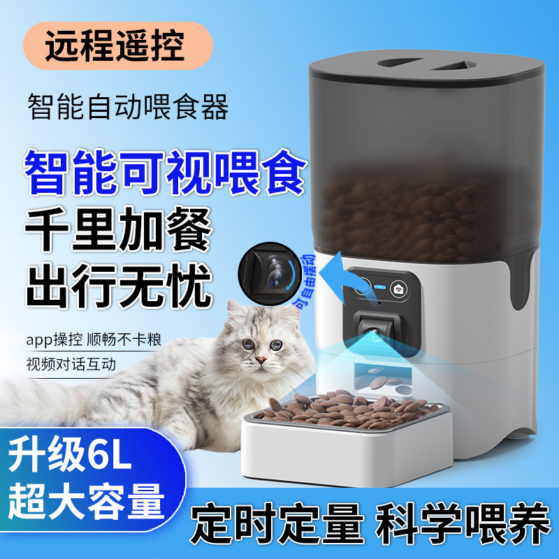 [7243 People Praise] Pet Smart Feeder wifi Connection Fully Automatic ...